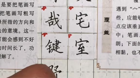 硬笔书法字帖,硬笔书法词,征硬笔书法学生练字学习