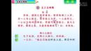 小学语文六年级下册(人教版)第一讲:文言文两则