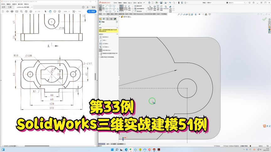 第33例-SolidWorks三维实战建模51例