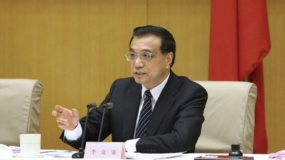 李克强主持召开中央应对新冠肺炎疫情工作领导小组会议