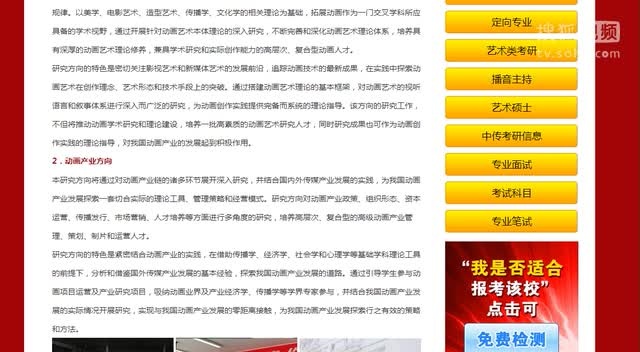 凯程教育2012年中传攻读硕士学位研究生动画学专业方向介绍