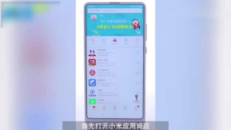 小米应用商店怎么更新呢?
