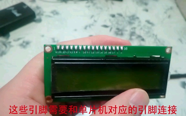 电子哥对液晶显示器1602进行操作,能正确显示字符。