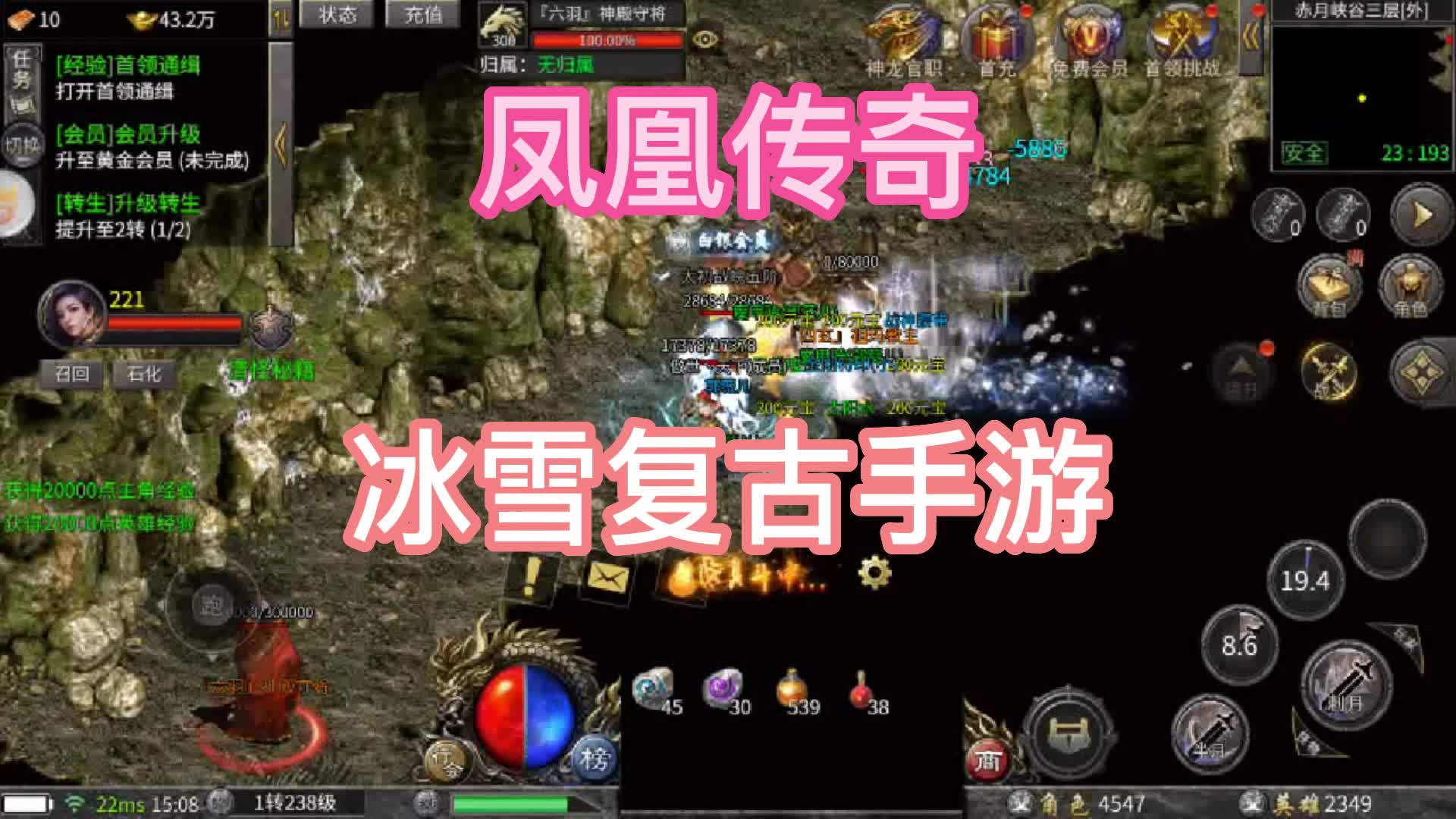 凤凰传奇单职业攻速版本传奇