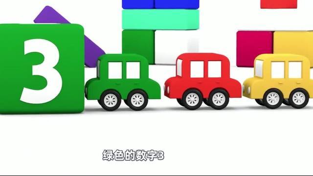 有趣的儿童益智动画,漂亮的数字魔方,一起来认识数字吧!