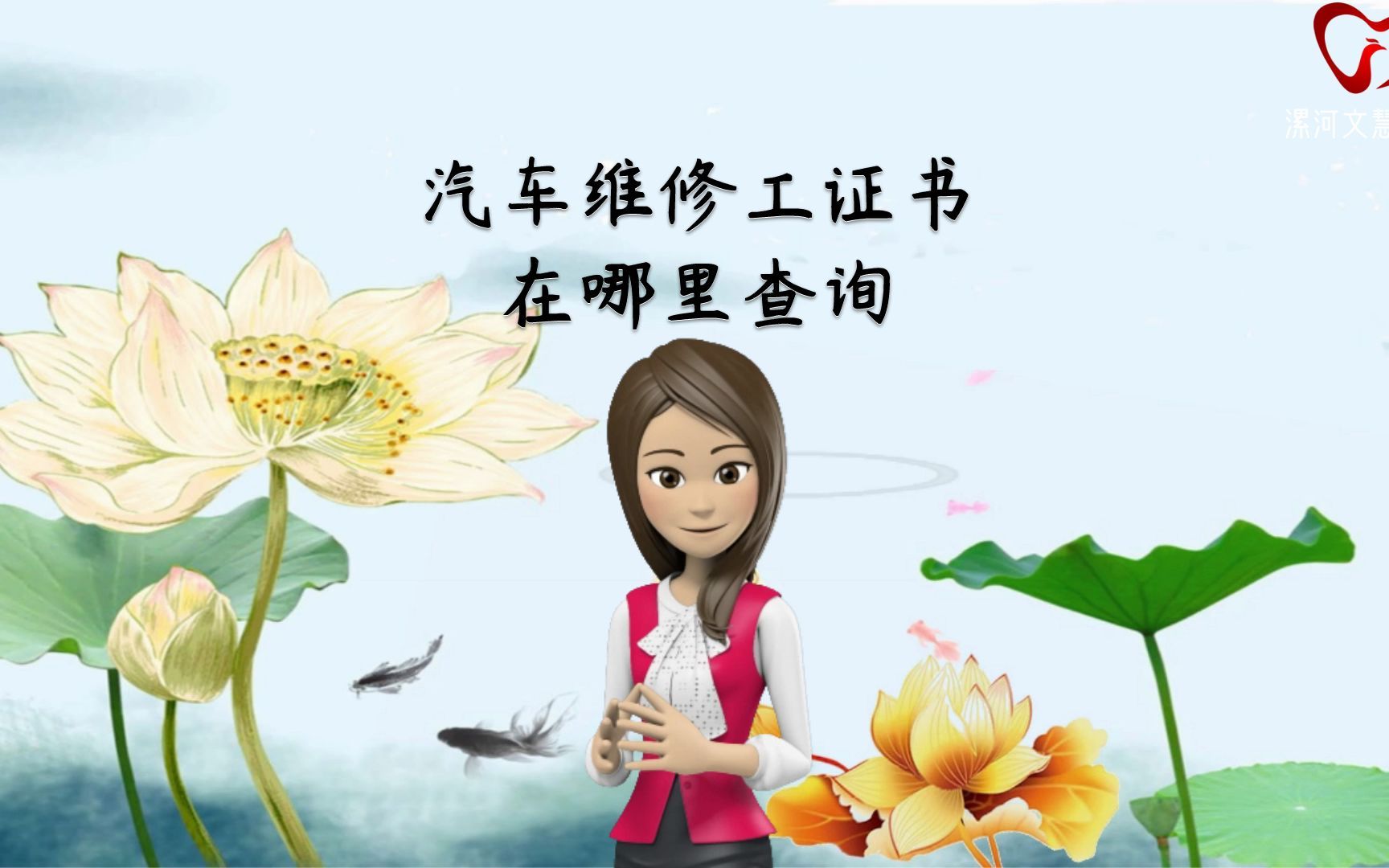 汽车维修工证书在哪里查询