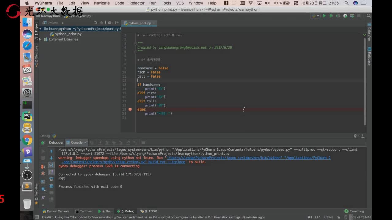 Python条件和循环(三)