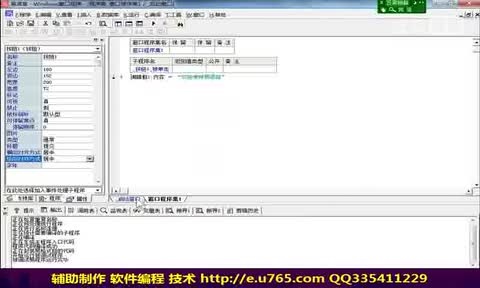 易语言怎么生成软件_易语言写挂源码