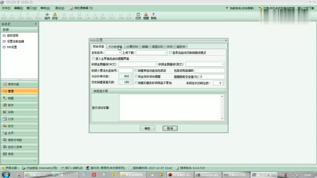 打印机与电脑连接操作