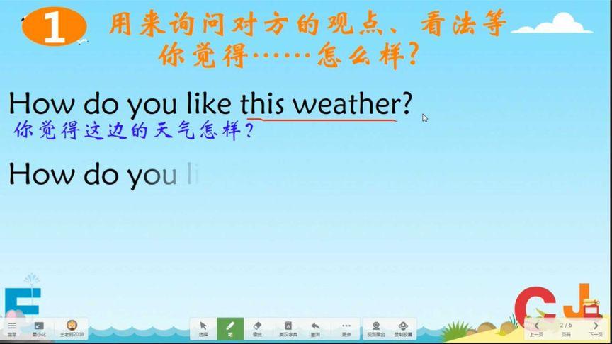 how do you like .的三种用法,句型特点及应用,同学们要
