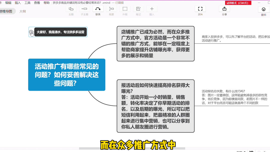 拼多多活动推广有哪些常见的问题?如何妥善解决这些问题