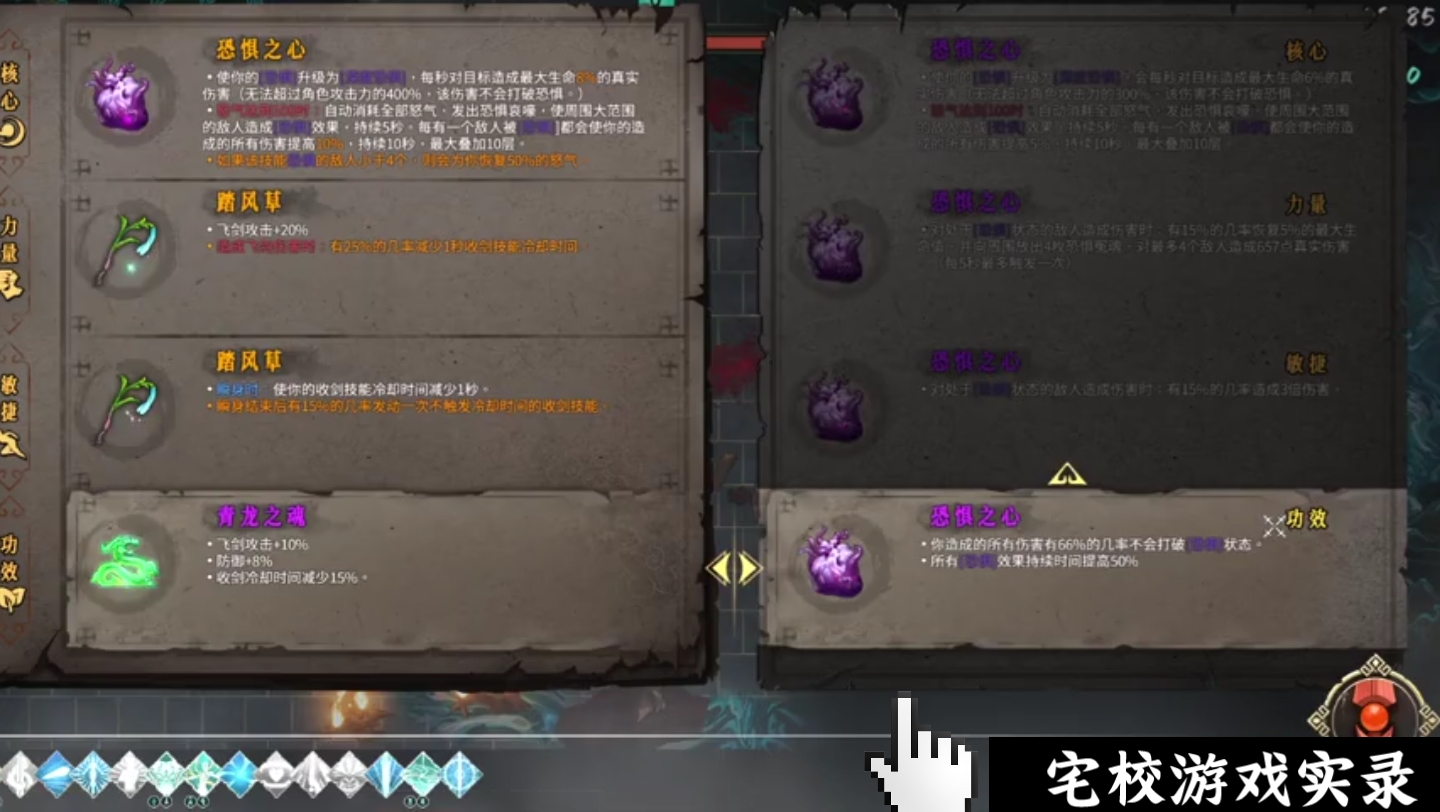 宅校游戏实录:暖雪真火·酒仙葫芦细雪全通关实况-皇城暖雪