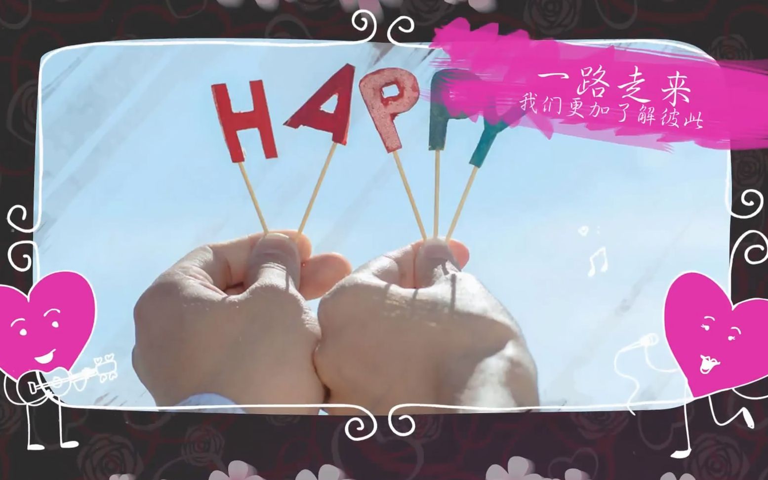 45卡通手绘可爱边框情人节婚礼相册展示片头ae模板ae下载 视频片头 ...