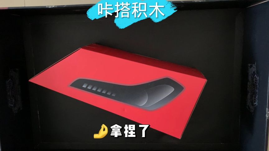 咔搭积木意大利跑车～第3弹1-6号盒子开箱,看看都有些什么