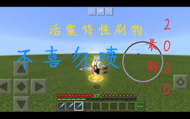 【他叫子空呢】《我的世界》2020最新最细节,活塞特性刷物品