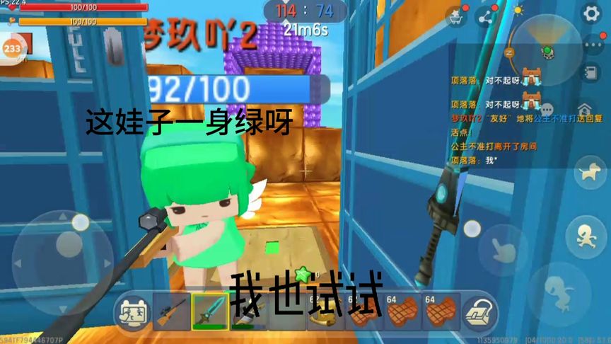 《迷你世界》:队友穿的定制也太绿了吧?