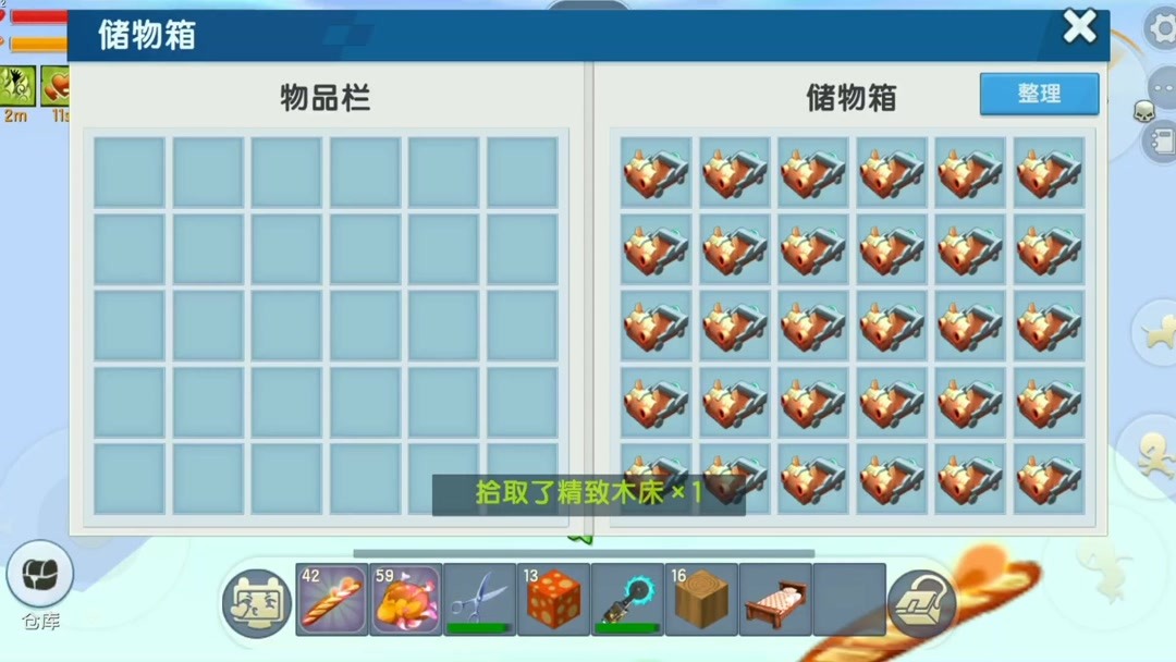 迷你世界我第一次录视频录的不好请见谅