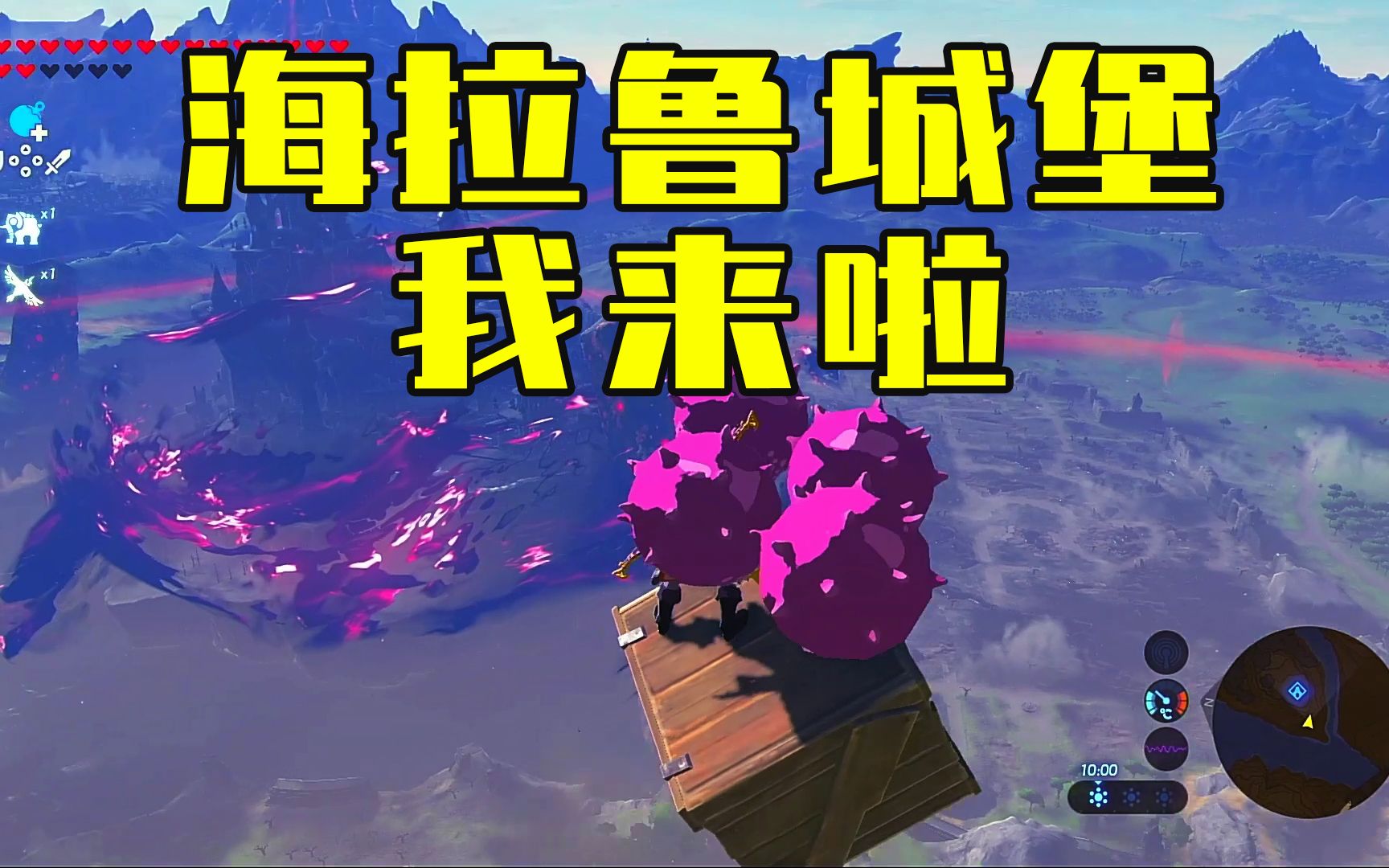 【塞尔达传说】海拉鲁城堡潜入方式+1,船新版本