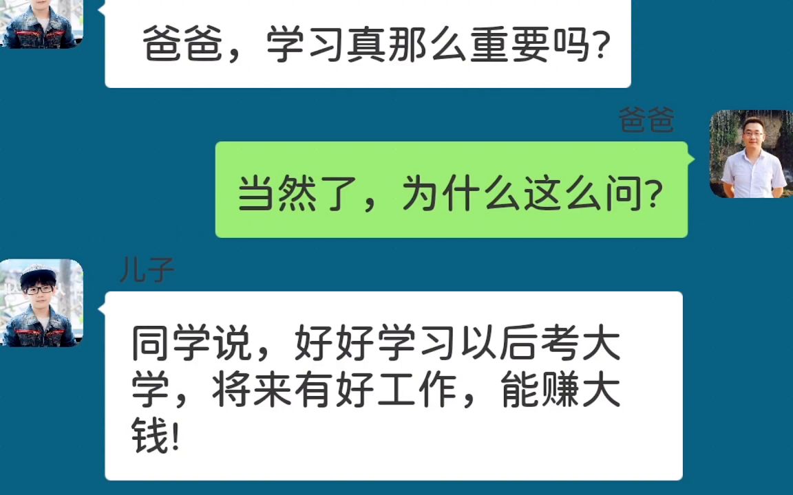 学习真的那么重要吗?父亲教科书级的回答,值得所有父母学习 #情感 #...