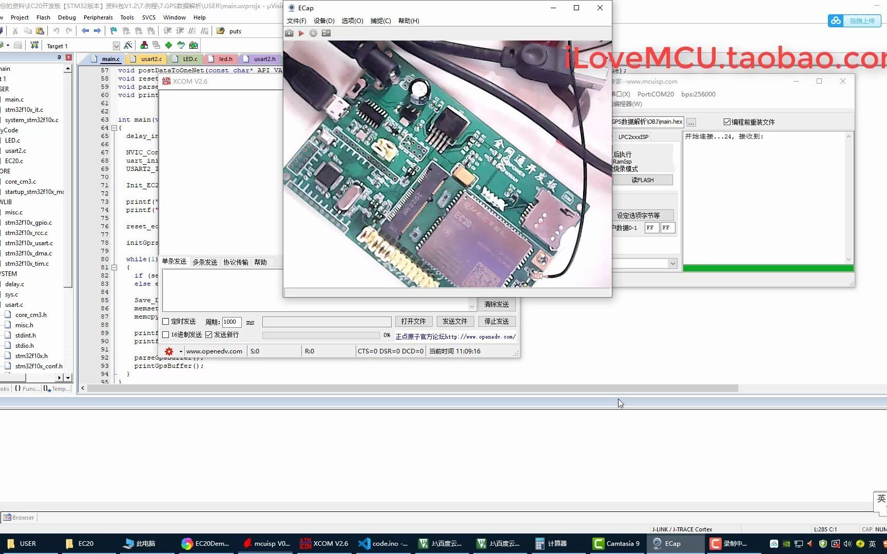 【EC20全网通模块开发板视频教程】STM32F103版本 GPS解析...