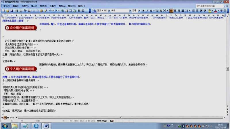 域名备案流程怎么做,看视频就能学会,快来看吧