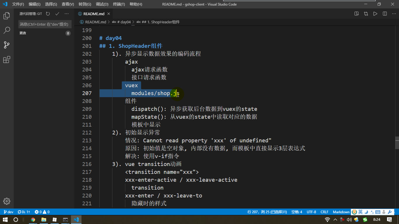 尚硅谷最新Vue教程第十一集_Vue项目(硅谷外卖)