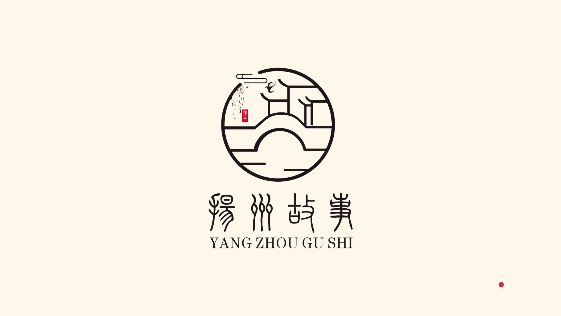 【宣传片】扬州故事