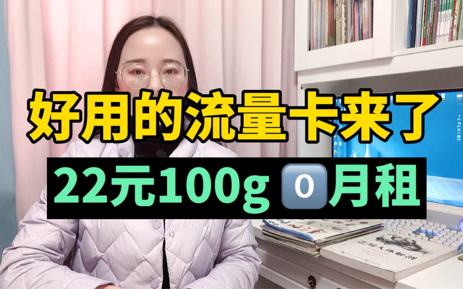 好用的流量卡来了,22块100g,40块200g不限速,省钱王者