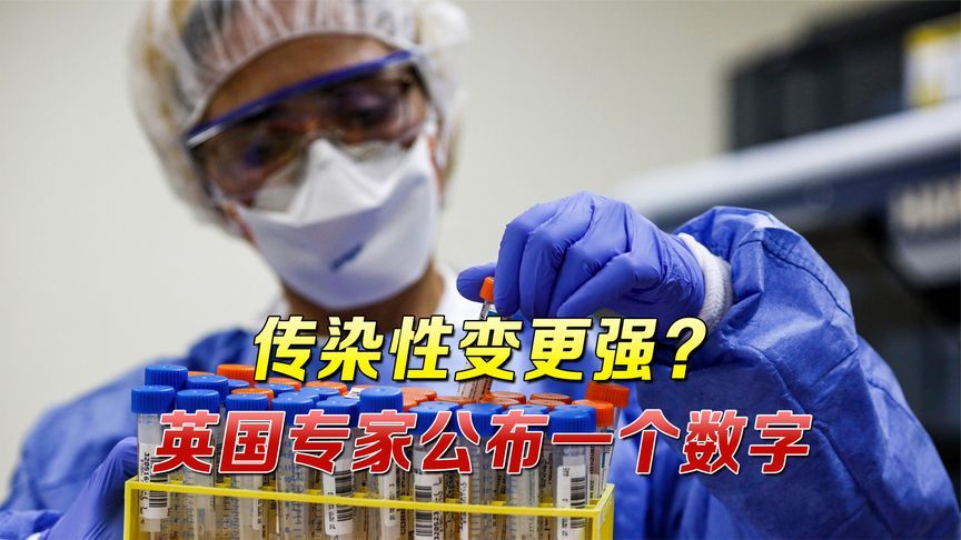 噩耗传来!德尔塔毒株再次变异,英美多地正密切监测
