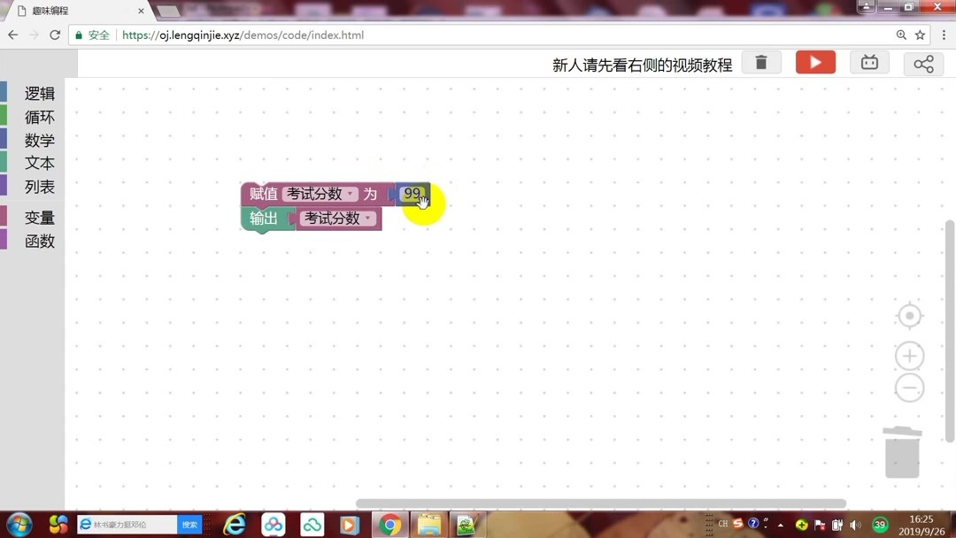 趣味编程005--输出数字