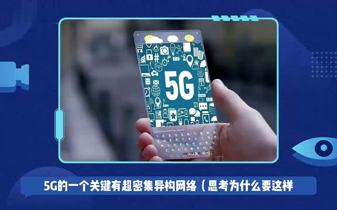 1G-5G发展简史以及核心技术(能力不够,只能知道这么多,应该还是有用...