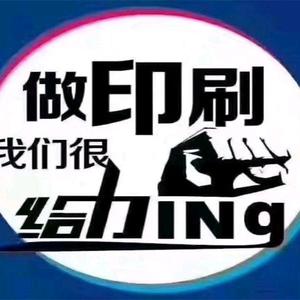 专业设计印刷 