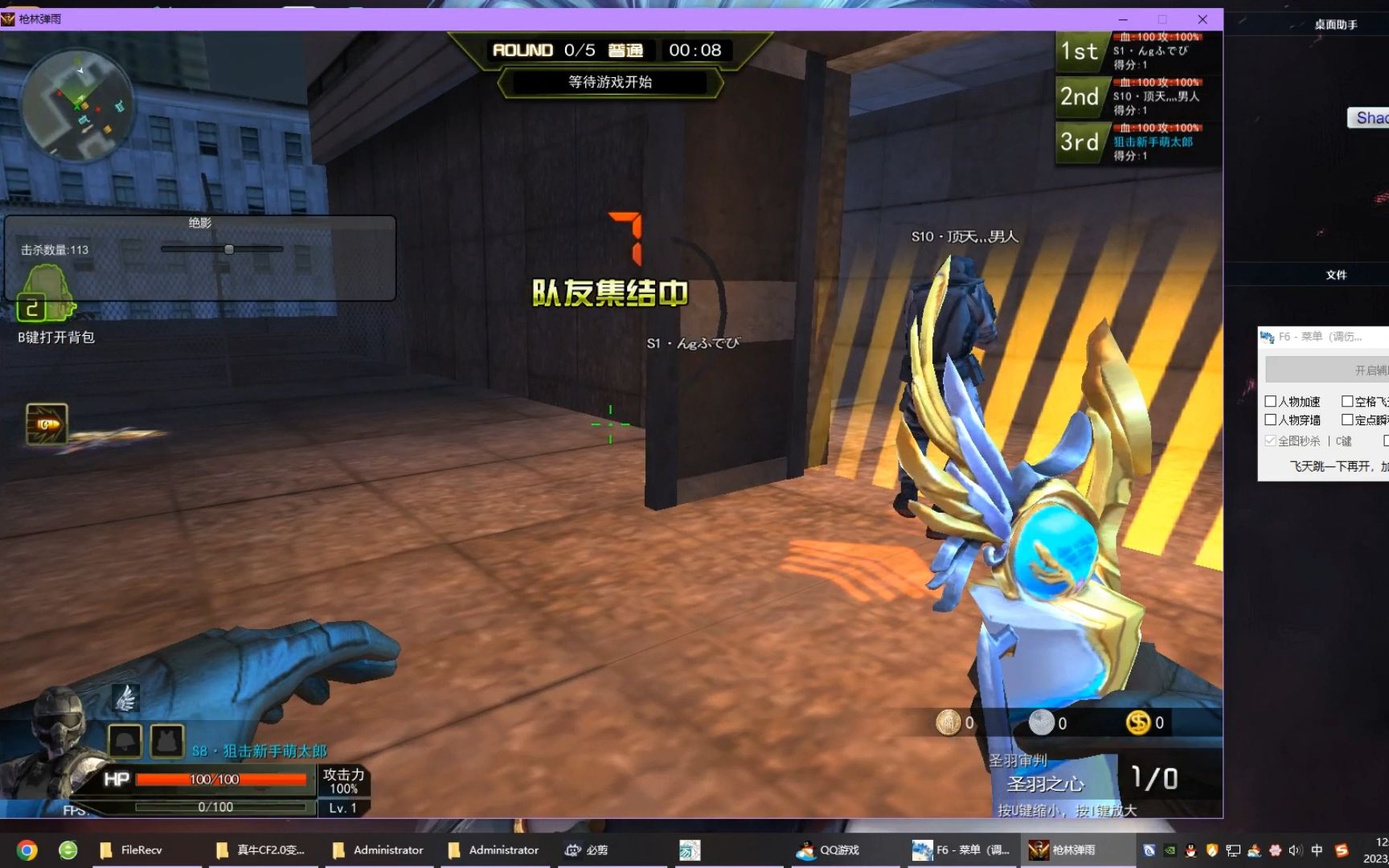 【枪林弹雨】开破解挂打游戏什么体验?