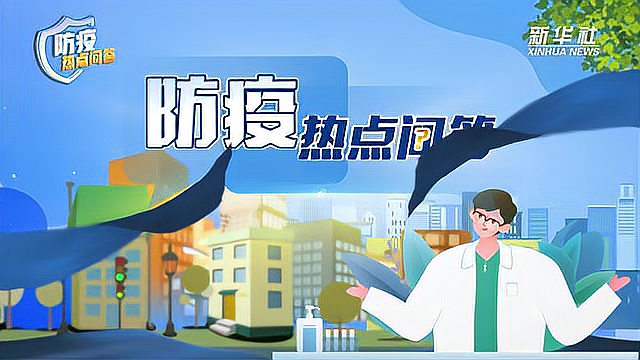 防疫热点问答:通过核酸检测、抗原检测发现自己感染了新冠病毒,“阳...
