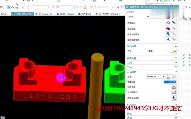 UG编程-刻字核心技术(惊天动地)(2)