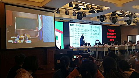 写日记 何捷 “和美课堂”第十四届全国小学语文教学观摩研讨会 2019...