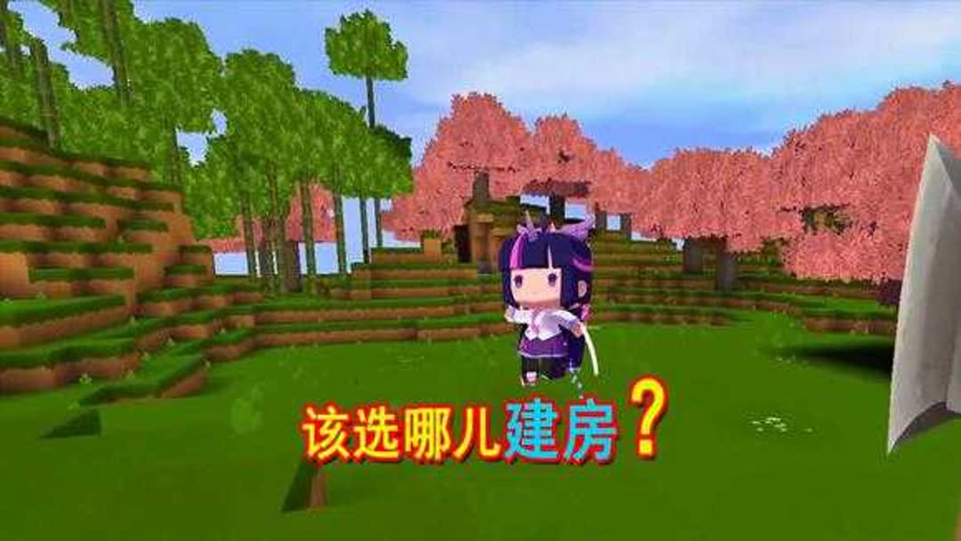 平原生存1:小宇家族开启新生存,地瓜的冰雪公主梦破灭