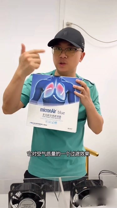 空调滤芯过滤效果对比测试