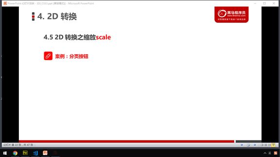 09-CSS3新特性-2D转换transform之分页按钮案例