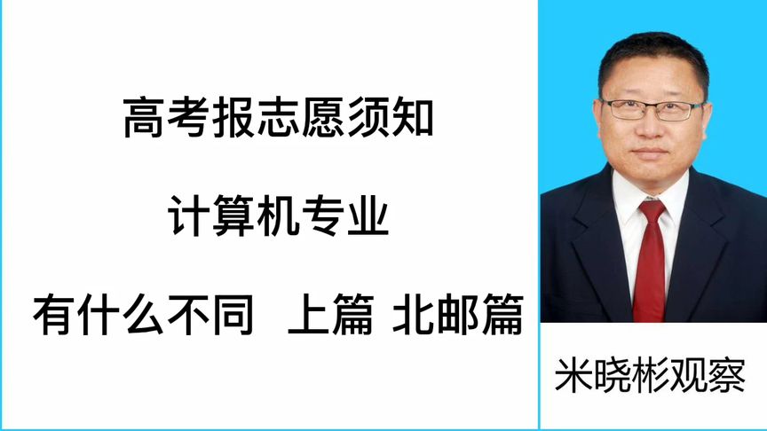2020年高考报志愿 哪些计算机行业最有前途
