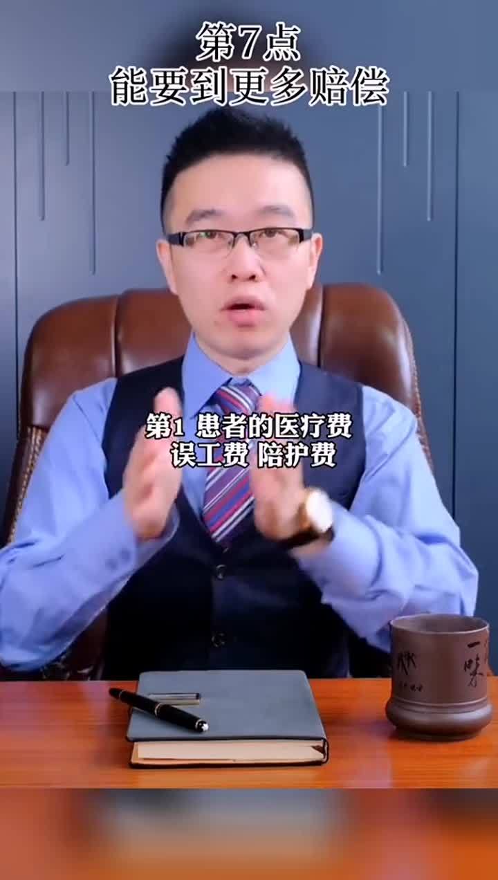 发生医疗事故,按这7点要赔偿 我在做法援