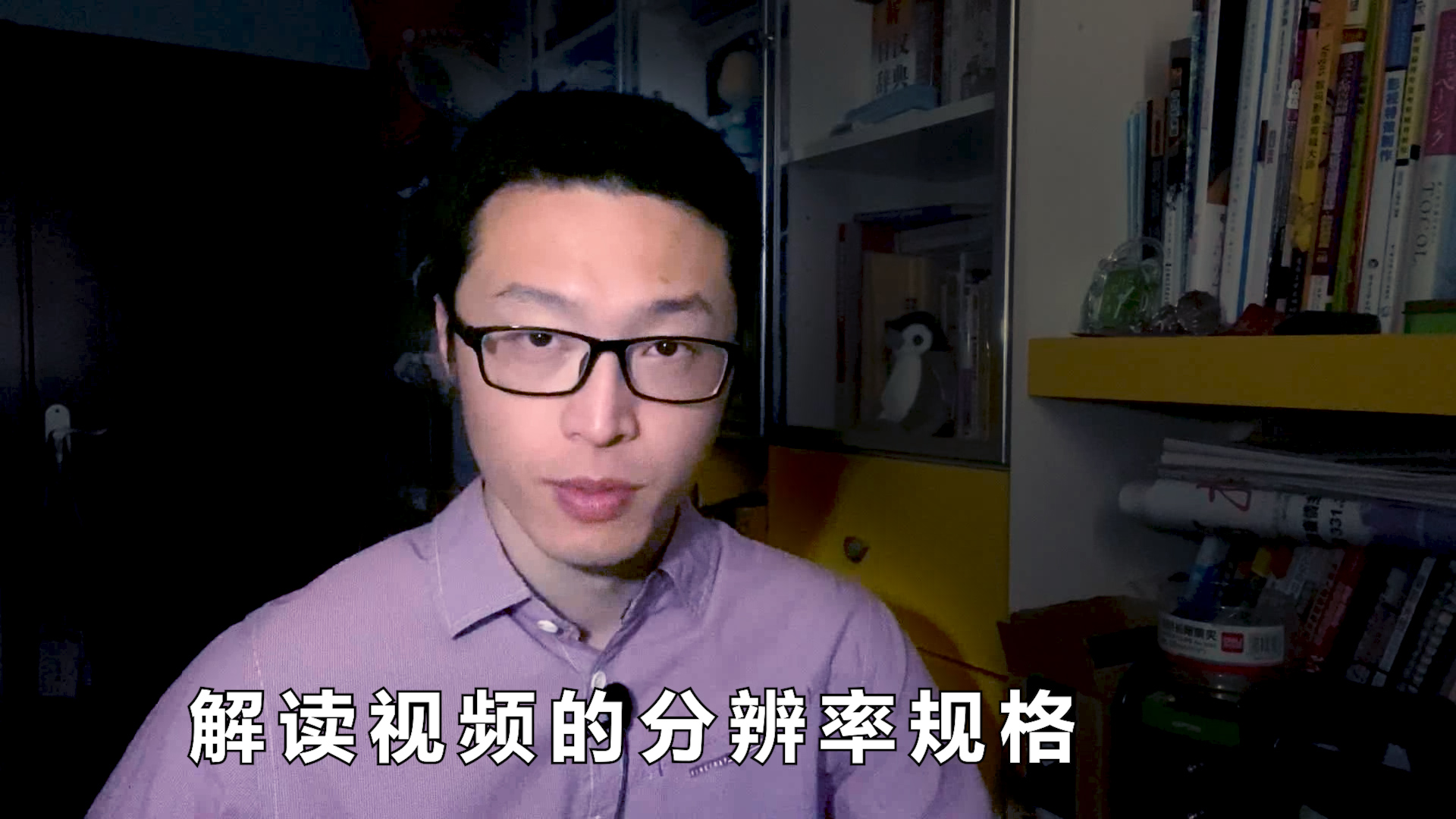 解读视频的分辨率,打造制作视频的基础