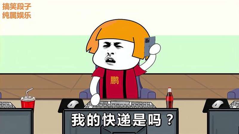 搞笑动画:新疆普通话你听过吗,原来也这么搞笑~