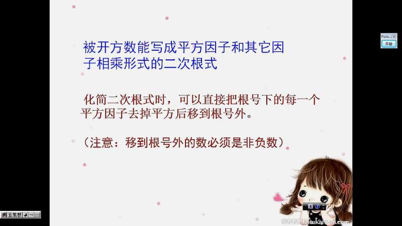 人教版八年级下:二次根式的化简(二)精讲练习题