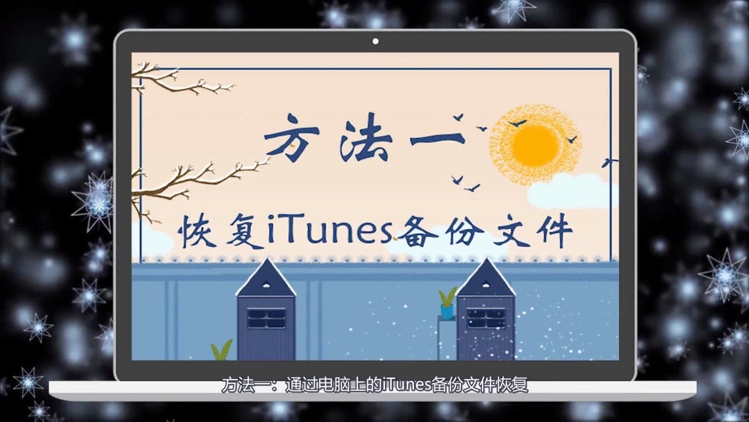 手机短信删除了怎么恢复?这个方法安排了