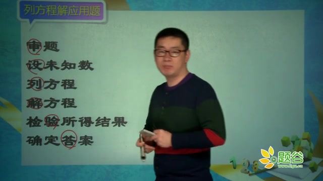 一元一次方程应用题