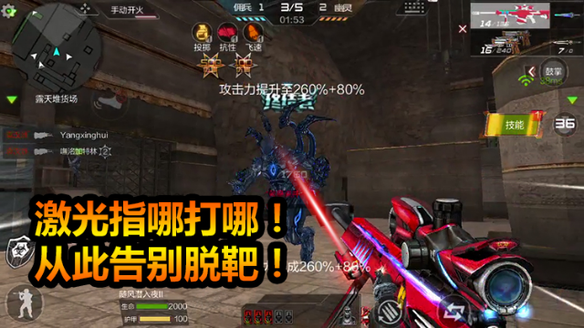 CF生化模式:新枪测评!仓库又添炫酷巴雷特!瞅瞅这激光!