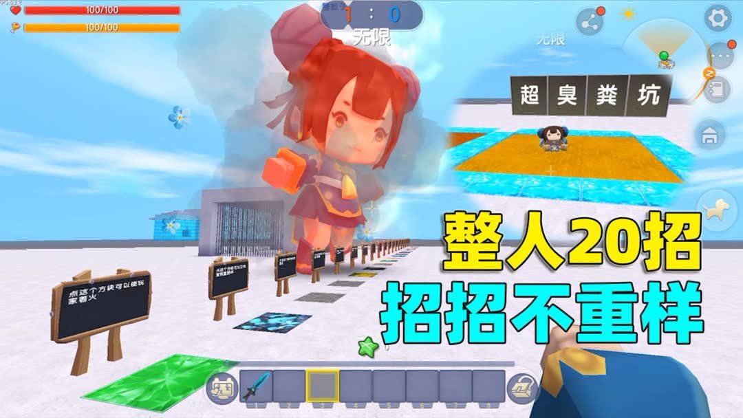 迷你世界:控制玩家,跳岩浆、臭粪坑、进牢笼等20种房主指示!