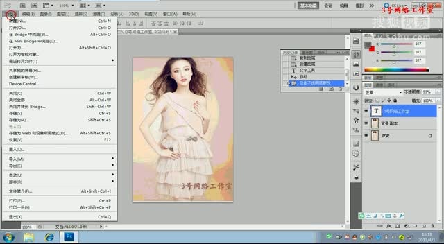 ps技巧快速加水印