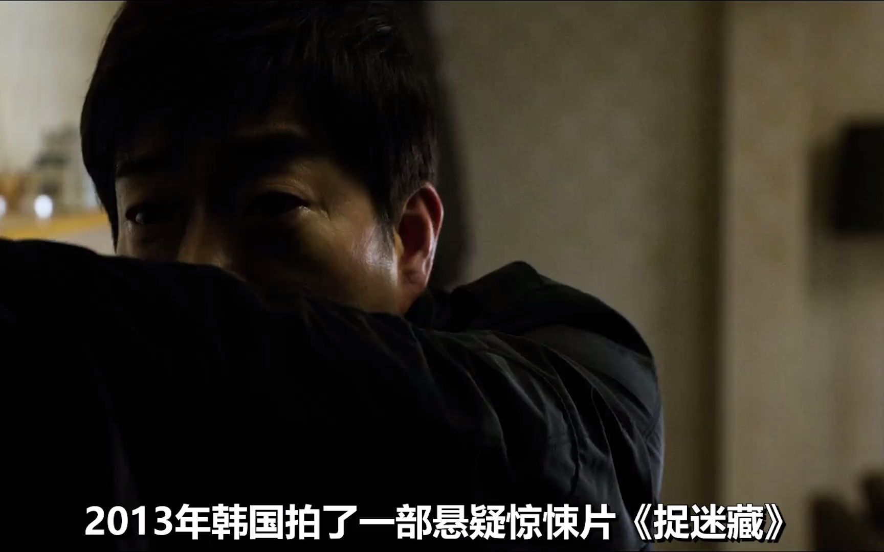 韩国电影史上最高票房惊悚片,根据真实故事改编的破案悬疑类惊悚电影
